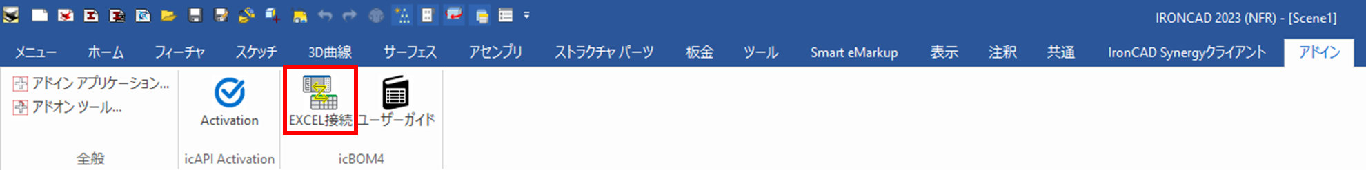 icBOM4 の使用について - icBOM4 ユーザーガイド