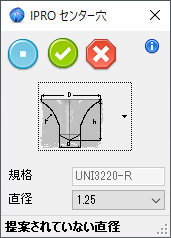 センター穴 - IRONCAD Mechanical 2025 ユーザーガイド