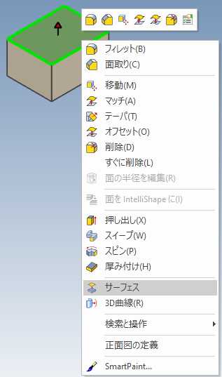 面からサーフェスを作成 - IRONCAD ユーザーガイド