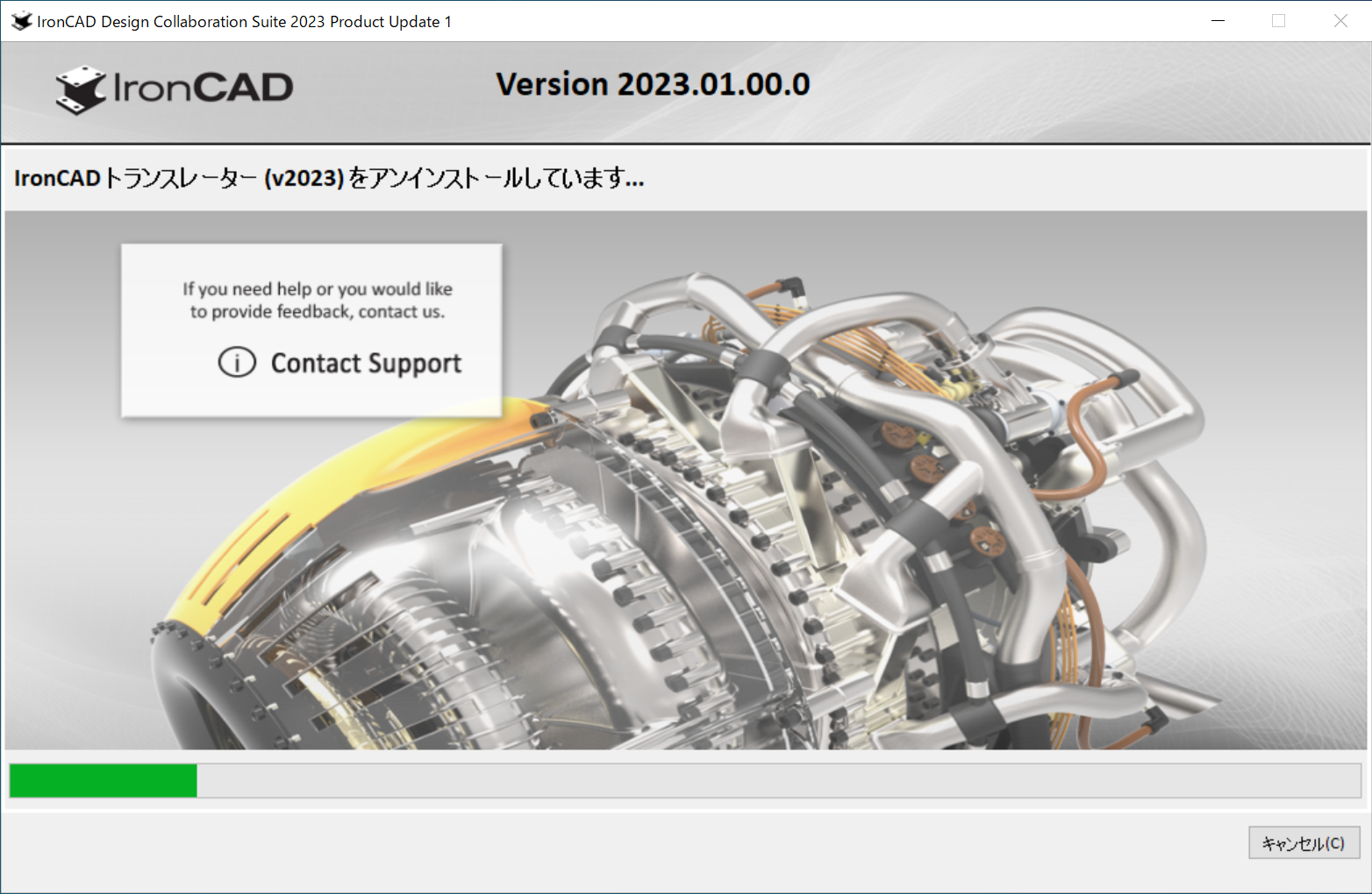 アンインストール - IRONCAD ユーザーガイド