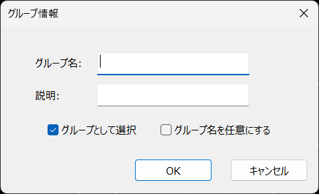 グループ - IRONCAD ユーザーガイド